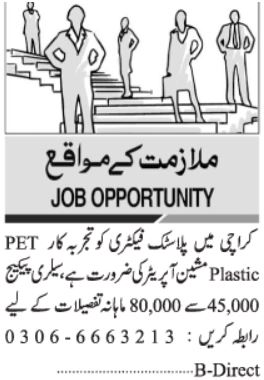 Pet Plastic Machine Operator Jobs Open In Karachi 2026 - Free Job Alert